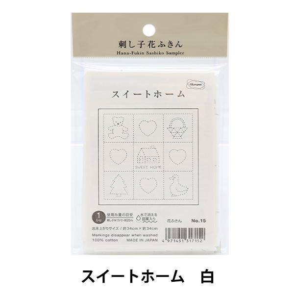 暮らしのインテリアとして、簡単に本格的な刺し子がお楽しみいただけます。刺しやすい晒木綿。図案プリント済みです。※仕立て済みではありません。※図案は水で消えます。[伝統文様 刺繍 刺しゅう 和柄 文様 手作り ハンドメイド ホワイト]◆パック...