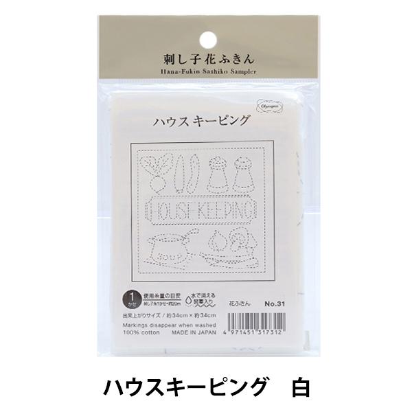 暮らしのインテリアとして、簡単に本格的な刺し子がお楽しみいただけます。刺しやすい晒木綿。図案プリント済みです。※仕立て済みではありません。※図案は水で消えます。[伝統文様 刺繍 刺しゅう 和柄 文様 手作り ハンドメイド ホワイト]◆パック...
