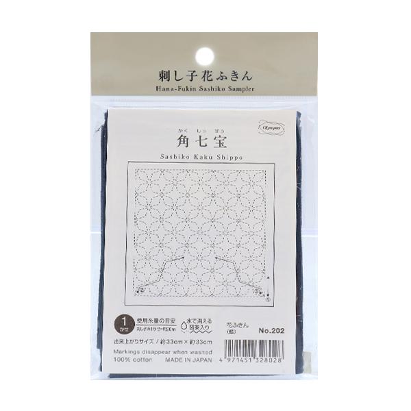 暮らしのインテリアとして、ちくちく、簡単に本格的な刺し子の伝統手芸をお楽しみいただけます。素朴なぬくもりと安らぎが宿り、人々の手から手へと伝えられていった伝統の文様です。刺しやすい晒木綿です。[手芸 手作り ハンドメイド さしこ 布パック ...