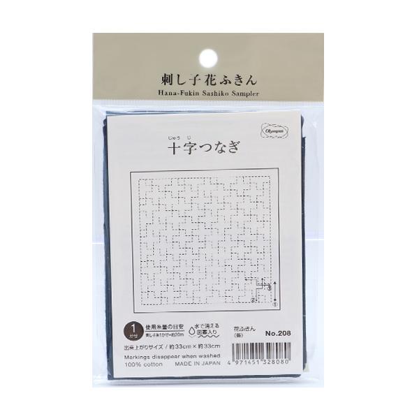 暮らしのインテリアとして、ちくちく、簡単に本格的な刺し子の伝統手芸をお楽しみいただけます。素朴なぬくもりと安らぎが宿り、人々の手から手へと伝えられていった伝統の文様です。刺しやすい晒木綿です。[手芸 手作り ハンドメイド さしこ 布パック ...