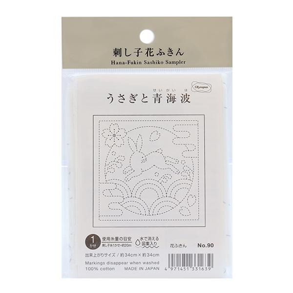 暮らしのインテリアとして、ちくちく、簡単に本格的な刺し子の伝統手芸をお楽しみいただけます。刺しやすい晒木綿です。[手芸 手作り ハンドメイド さしこ 布パック キット 印刷済み 和柄 しろ シロ ホワイト]◆パック内容:晒木綿、説明書◆出来...