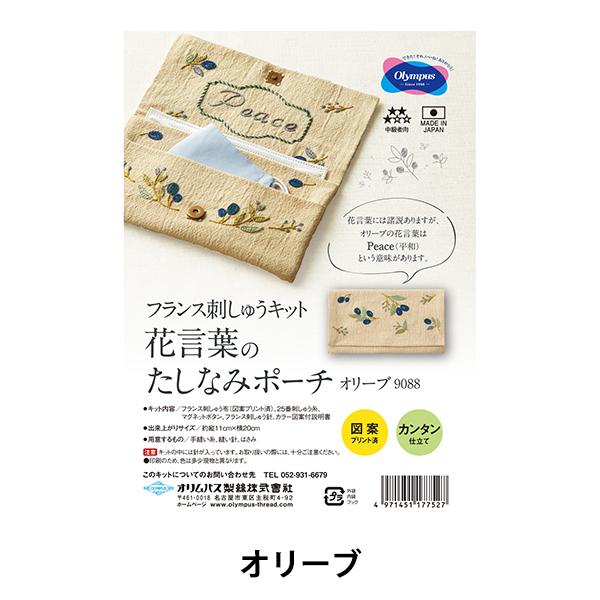 光沢のある刺しゅう糸で花と言葉をステッチしながら、心休まる手芸の時間をお届けします。難易度:中級〜上級者向け[刺繍 オリンパス 手作り 紺 ネイビー]◆キット内容: 25番刺しゅう糸(綿100%) フランス刺しゅう布(図案プリント済)  マ...