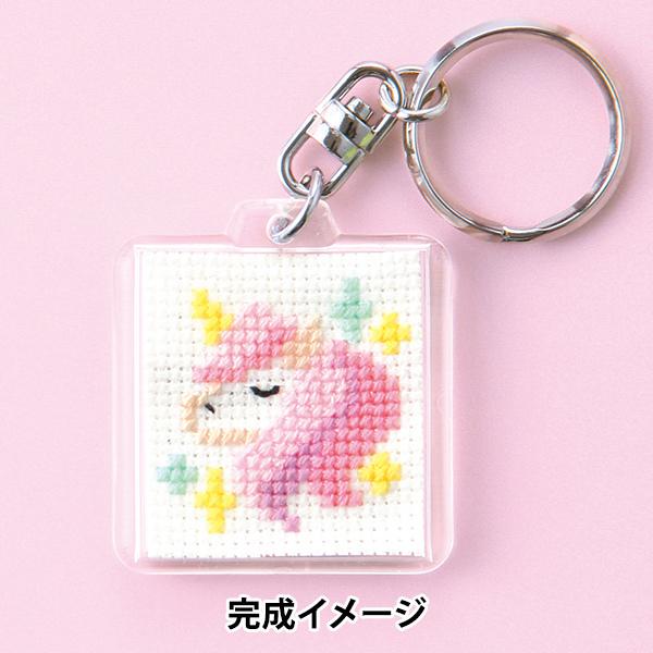 ―ファンシーカラーズ(fancy colors)―簡単にできるクロス・ステッチのキー・リングキットに「ゆめかわ」なカラーとモチーフのデザインが入りしました!分からない所もQRコードによる動画説明つきなので安心して楽しめます。親子で一緒に作っ...