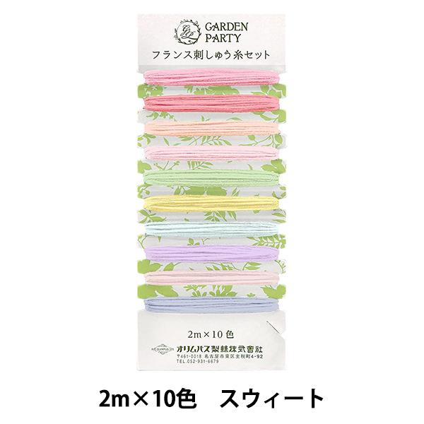 「はじめてのフランス刺しゅう」で技術を習得した方の次のステップに。ちょっとしたフランス刺しゅうにちょうど良い糸量の25番刺しゅう糸セットです。「ボタニカル」からインスピレーションを受けセレクトした10色を2mずつ1枚のカードに巻きました。[...