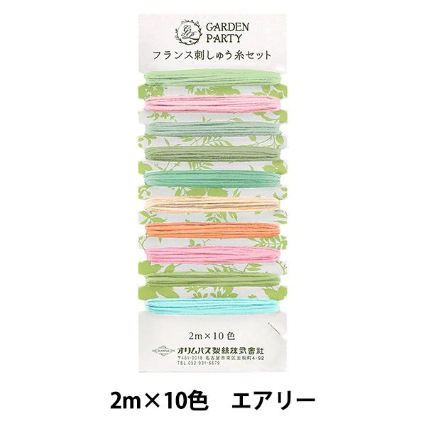 「はじめてのフランス刺しゅう」で技術を習得した方の次のステップに。ちょっとしたフランス刺しゅうにちょうど良い糸量の25番刺しゅう糸セットです。「ボタニカル」からインスピレーションを受けセレクトした10色を2mずつ1枚のカードに巻きました。[...