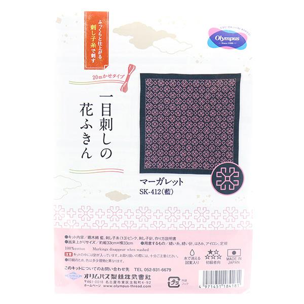 和柄を楽しめる「折り紙」シリーズの図案入り刺し子キットです。繊細な仕上がりになる刺し子糸(細)で刺せる一目刺しの花ふきんに最適な柄がプリントされています。糸と針もセットになっているので、初めての方でもすぐにお作りいただけます。※図案は水で消...