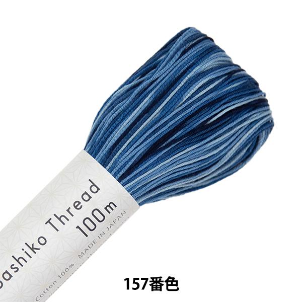 布に線を描くように刺しゅうをする「刺し子」は、日本に古くから伝わる伝統的な刺しゅうです。その素朴で美しい技法は、厳しい寒さの中、重ね合わせた布を丈夫で暖かいものにするために刺したことが始まりとされています。光沢がありすべりがよく、刺しやすい...