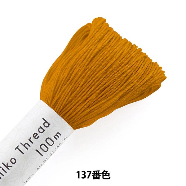 布に線を描くように刺しゅうをする「刺し子」は、日本に古くから伝わる伝統的な刺しゅうです。その素朴で美しい技法は、厳しい寒さの中、重ね合わせた布を丈夫で暖かいものにするために刺したことが始まりとされています。光沢がありすべりがよく、刺しやすい...