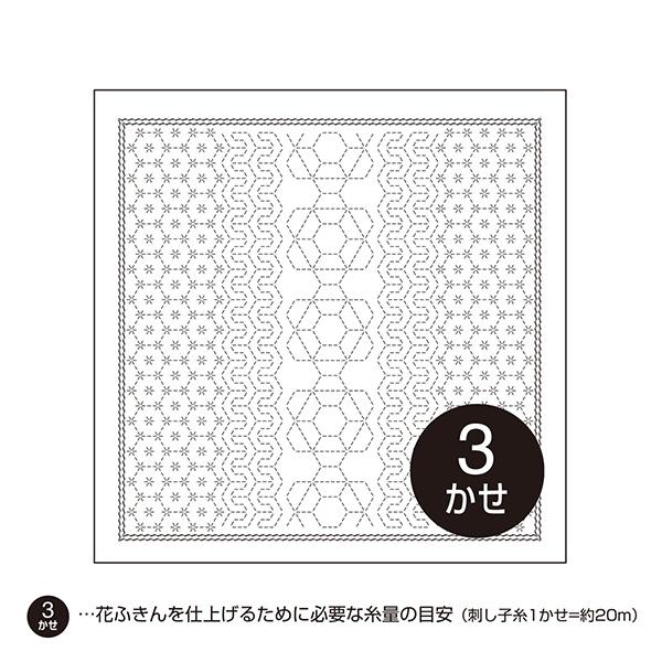 大人気な刺し子の伝統柄の花ふきん別売りの糸の色をお好みで選んでオリジナルの花ふきんをお作りいただけます。[ハチの巣 正六角形 正六角柱 さしこ 刺しゅう 手芸 ラ・ブケティエル]◆出来上がり寸法:約 縦34cm×横34cm◆パック内容:晒木...