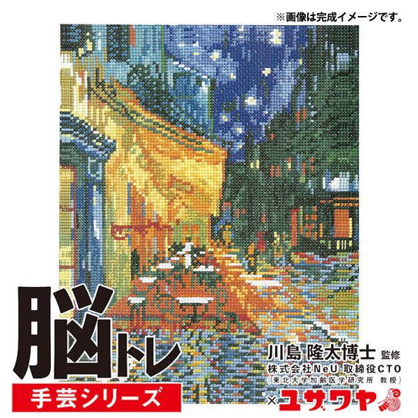 東北大学加齢医学研究所 川島隆太教授監修の刺しゅうキットが新登場!クロス・ステッチは、図案を見ながら刺す事により、どこまで進んでいるか(短期的な作業記憶)、次はどこを刺すか(だんどり)、間違えないように刺しているか(集中)など、高次な脳活動...