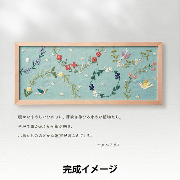 マカベアリス先生とオリムパス社のコラボキット第2弾。先生のファンや、中級以上のフランス刺しゅうユーザー向けで、刺しごたえのあるサイズの刺しゅうキットです。今回は四季それぞれの光の美しさを図案にしたキットです。「春のひかり」暖かなやさしいひか...