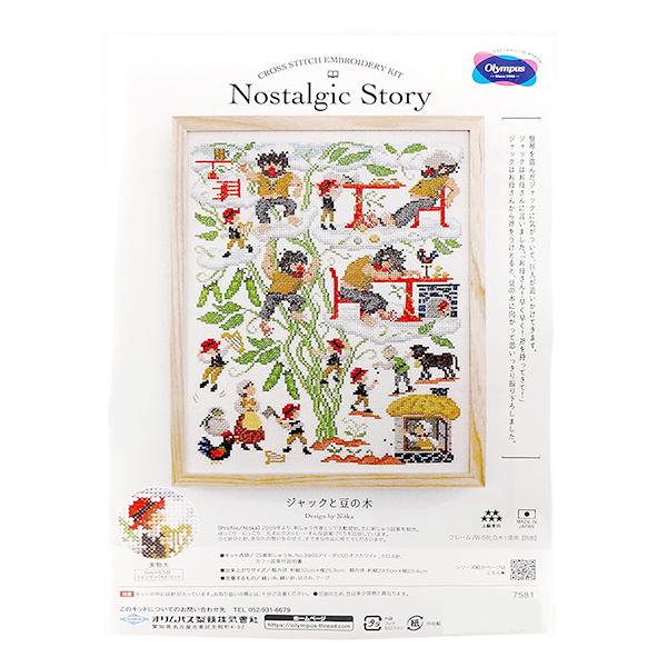 人気刺しゅう作家Nitka(ニトカ)さんとのコラボレーションキット。幼い頃、誰もが一度は夢見た童話の世界をクロスステッチで表現しました。14カウントのアイーダを使用した、刺しごたえのあるキットです。クロスステッチに没頭するとともに、物語の世...