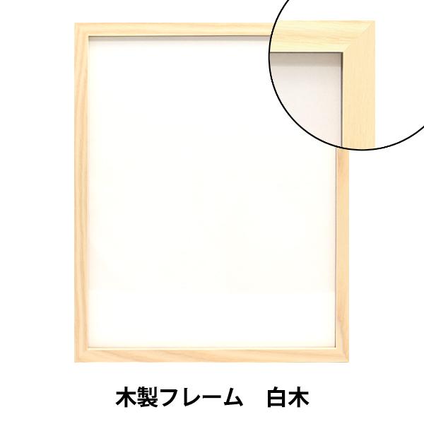 オリムパスの刺しゅうキットに最適な作品を飾るフレームです。オリムパス刺しゅうキット「ノスタルジックストーリー」に対応したサイズです。[ししゅう枠 刺繍枠 刺しゅう枠 フレーム ノスタルジックストーリー Nostalgic Story]◆サイ...