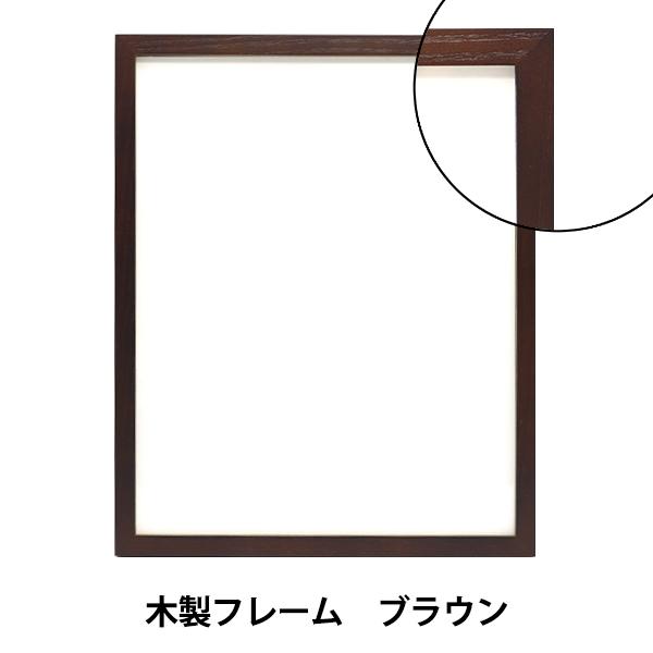 オリムパスの刺しゅうキットに最適な作品を飾るフレームです。オリムパス刺しゅうキット「ノスタルジックストーリー」に対応したサイズです。[ししゅう枠 刺繍枠 刺しゅう枠 フレーム ノスタルジックストーリー Nostalgic Story 茶色]...