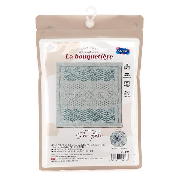 刺し子用ラメ糸「Sashiko Lame」を使用した刺し子花ふきんキット。布地には、水で消える図案がプリントされているので、図案に沿って刺すことができます。刺し子糸、刺し子針はキットに含まれています。[さしこ ラ・ブケティエル キット 花 ...