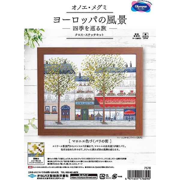 人気刺しゅう作家のオノエ・メグミがお届けする、季節の移ろいに合わせて楽しめる花のあるヨーロッパの風景。オノエ・メグミデザインの高級感あふれる作品が仕上がります。[オリンパス オノエメグミ 秋 フランス 刺繍 図案 クロスステッチ ステッチ ...