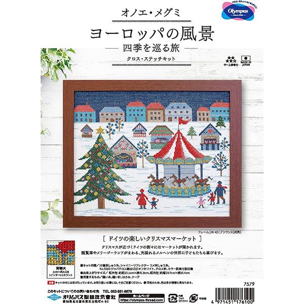 人気刺しゅう作家のオノエ・メグミがお届けする、季節の移ろいに合わせて楽しめる花のあるヨーロッパの風景。オノエ・メグミデザインの高級感あふれる作品が仕上がります。[オリンパス オノエメグミ 冬 Xmas 刺繍 図案 クロスステッチ ステッチ ...