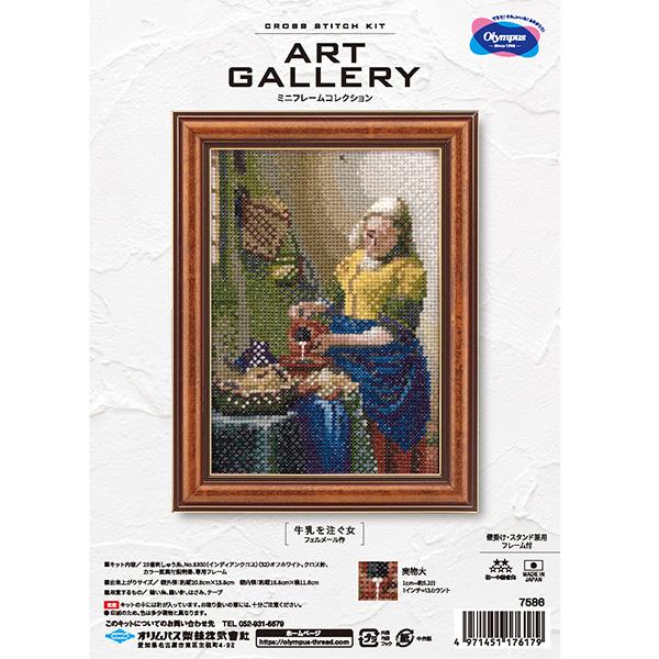 人気の高い名画をテーマに、絵画の色調に合わせて多彩な刺しゅう糸で表現したクロスステッチキットです。完成したら専用のミニフレームに入れて、ご自宅を小さな美術館のように飾ってみてはいかがでしょうか。壁掛け・スタンド兼用できる専用フレーム付。[絵...