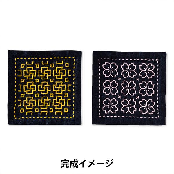 刺し子をはじめてみたい方にオススメ!コースター2枚をかんたんに作れます。図案はプリント済みなので、簡単なタテ・ヨコの柄からスタートできる初心者向けキットです。そして、ナナメをプラスした柄に挑戦してステップアップすることができます![刺繍キッ...