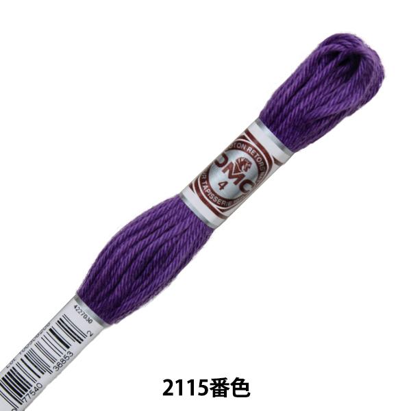 最高級エジプト綿を使用した、しなやかで柔らかい刺繍糸です。ガス処理されているので毛羽が目立ちにくいです。[クロスステッチ コットン ロングステッチ ハーフステッチ 紫系 濃色]◆素材:最高級エジプト綿(長繊維)100%◆番手:4番◆糸長:1...