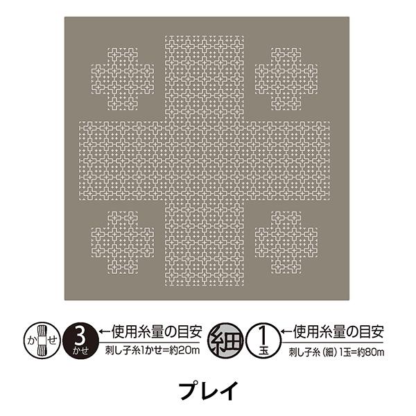 「Sashiko Textile lab」刺し子テキスタイルラボ刺し子作家AYUFISH int.さんデザインの刺し子花ふきんキットです。模様刺し、一目刺し、くぐり刺しの技法で、伝統柄とは違った、モダンテキスタイルな刺し子模様をお楽しみいた...