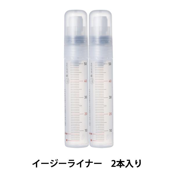 「染-marche」は糸を液体染料を入れた専用のペンで染める糸染めブランド。誰でも簡単に楽しく「糸染め」をお楽しみいただけます。イージーライナーで「測る・混ぜる・染める」全てができる!計量の目盛が付いているので、染料の計測が直接ペンに充填で...