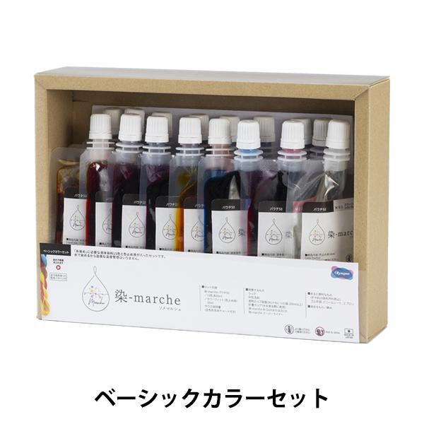 「染-marche」は糸を液体染料を入れた専用のペンで染める糸染めブランド。誰でも簡単に楽しく「糸染め」をお楽しみいただけます。「糸染め」に必要な液体染料15色と色止め液が入ったセットです。イージーライナー(362-21-007)を使って水...