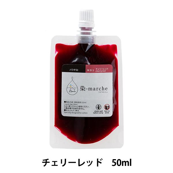「染-marche」は糸を液体染料を入れた専用のペンで染める糸染めブランド。誰でも簡単に楽しく「糸染め」をお楽しみいただけます。「染-marche」専用液体染料。イージーライナー(362-21-007)を使って水で染めるから面倒な温度管理は...
