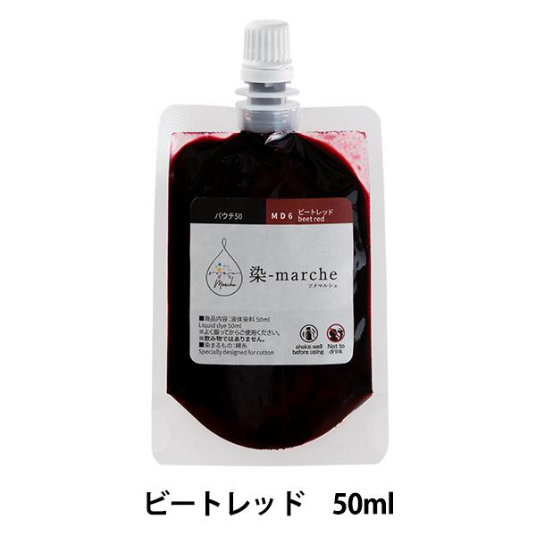 「染-marche」は糸を液体染料を入れた専用のペンで染める糸染めブランド。誰でも簡単に楽しく「糸染め」をお楽しみいただけます。「染-marche」専用液体染料。イージーライナー(362-21-007)を使って水で染めるから面倒な温度管理は...