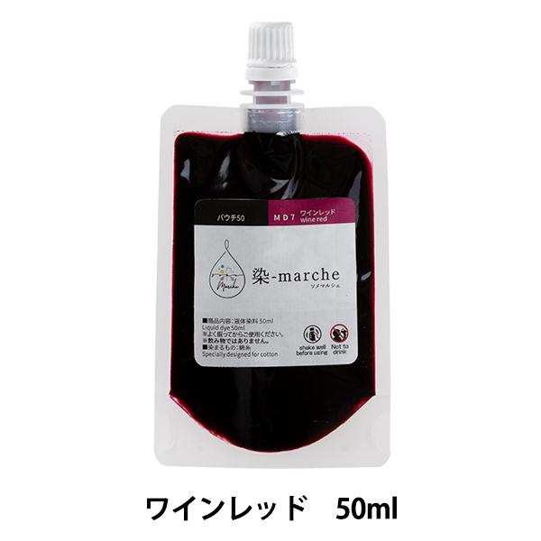 「染-marche」は糸を液体染料を入れた専用のペンで染める糸染めブランド。誰でも簡単に楽しく「糸染め」をお楽しみいただけます。「染-marche」専用液体染料。イージーライナー(362-21-007)を使って水で染めるから面倒な温度管理は...