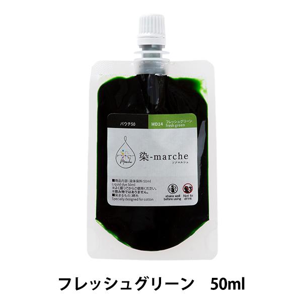 「染-marche」は糸を液体染料を入れた専用のペンで染める糸染めブランド。誰でも簡単に楽しく「糸染め」をお楽しみいただけます。「染-marche」専用液体染料。イージーライナー(362-21-007)を使って水で染めるから面倒な温度管理は...