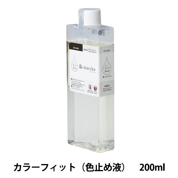「染-marche」は糸を液体染料を入れた専用のペンで染める糸染めブランド。誰でも簡単に楽しく「糸染め」をお楽しみいただけます。「染-marche」専用液体染料定着剤。染めて洗った糸の色を定着させるのに使用します。専用綿糸は「362-21-...