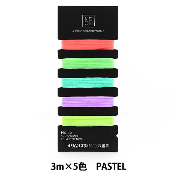 濃色・淡色どちらの生地にも映える圧倒的発色のNEONシリーズは3種、全15色のカラーバリエーション。組み合わせ次第で、ダイナミックなグラデーションも実現できます。素材ならではの、柔らかく糸すべりの良い刺し心地です。こだわりのフランス刺しゅう...
