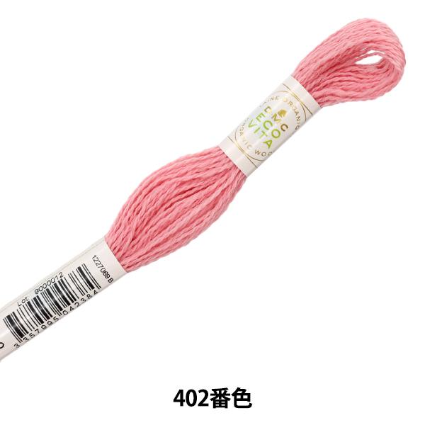 オーガニックメリノウールを素材に使用し、天然染色により豊かで多様なカラーパレットを実現しています。均一な厚さと緩やかなねじれにより、手刺繍、クロスステッチ、編み物、織り、繕い、パンチニードルに最適。耐久性のある柔らかい糸は、扱いやすく、ステ...