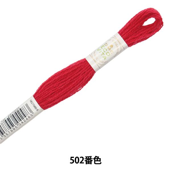 オーガニックメリノウールを素材に使用し、天然染色により豊かで多様なカラーパレットを実現しています。均一な厚さと緩やかなねじれにより、手刺繍、クロスステッチ、編み物、織り、繕い、パンチニードルに最適。耐久性のある柔らかい糸は、扱いやすく、ステ...