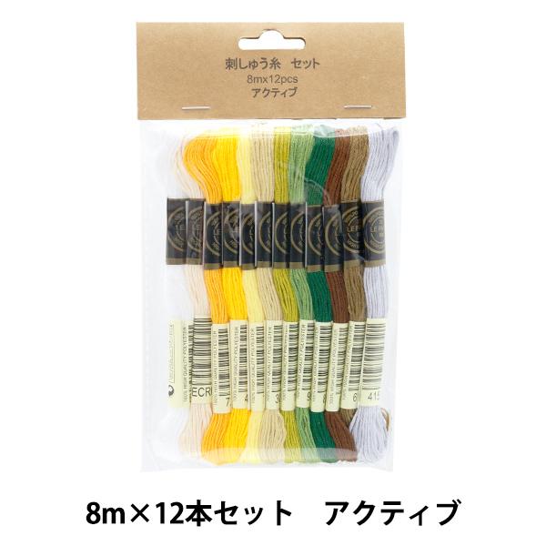 カラーリングを合わせた12色セット、ポリエステル100%の刺しゅう糸です。ワンポイント刺しゅうやミサンガ、アクセサリー材料にもおすすめ![刺繍糸 ししゅういと クロスステッチ 推しコスパ ミサンガ 雑貨作り アクティブ]◆素材:ポリエステル...