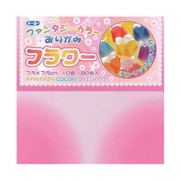グラデーションの効果により出来上がった作品に深みをあたえ立体的な作品に仕上がります。[和紙 紙 おりがみ ちよがみ フラワー トーヨー]◆折り紙サイズ:75.0×75.0cm◆入数:180枚入り(10色・各18枚入り)※折り方説明書付き