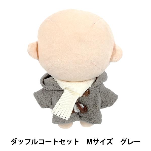 ぬいぐるみ用のダッフルコートセット。冬のおでかけに着せたい、コートとマフラーのセットです。衿のついたダッフルコートと、オフホワイトのマフラーがワンポイントになっています。お気に入りのぬいにいかがですか?[mon petite atelier...