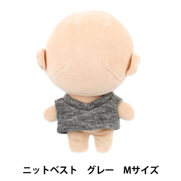 ぬいぐるみ用のニットベスト。Vネックでシンプルな形のベストです。お気に入りのぬいにいかがですか?[mon petit atelier ぬいぐるみの洋服屋さん ヌイグルミ ぬい活 ぬい服 ぬいぐるみ服 マスコット 人形 パペット 縫い活 推し...