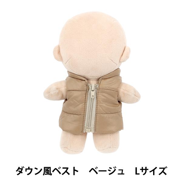 ぬいぐるみ用のダウン風ベストです。チャックがついた本格的なベスト。お気に入りのぬいにいかがですか?[mon petit atelier ぬいぐるみの洋服屋さん ヌイグルミ ぬい活 ぬい服 ぬいぐるみ服 マスコット 人形 パペット 縫い活 推...
