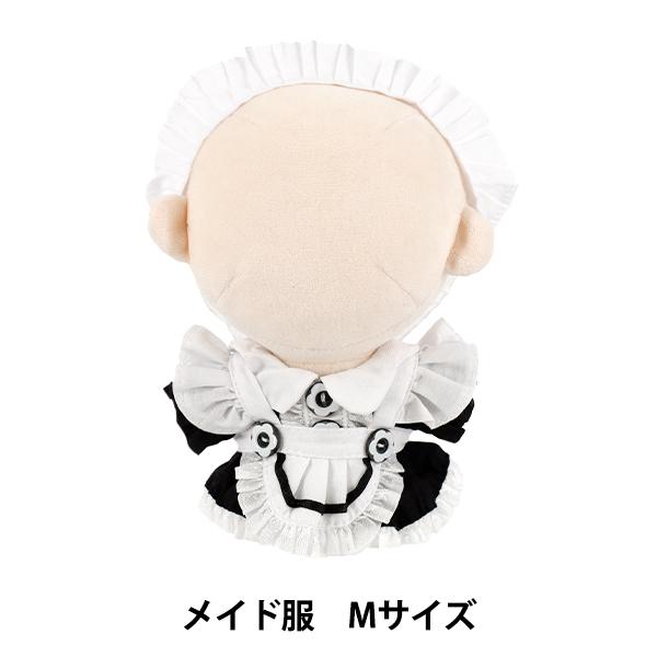 ぬいぐるみ用のメイド服です!マジックテープで簡単に着せることができます。お花柄のボタンとフリルのエプロンが可愛らしいです♪お気に入りのぬいにいかがですか?[mon petite atelier ヌイグルミ マスコット 人形 パペット ぬい活...