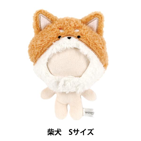 頭からすっぽりかぶれるぬい用コスチュームです。ふわふわの毛並みが可愛い柴犬。マジックテープで簡単に着脱可能です。[MON PETIT ATELIER 動物 なりきり着ぐるみ 推し活 推しぬい イベント ぬいぐるみ用服 ぬい服 おまんじゅう ...