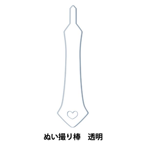 ぬいぐるみの洋服屋さん。ぬいぐるみ用のぬい撮り棒です!ぬいぐるみの服のすきまや指を入れる部分に差し込んで使います。自分の手を写さずに写真を撮ることができます。お気に入りのぬいの撮影に♪[MON PETIT ATELIER ヌイグルミ マスコ...