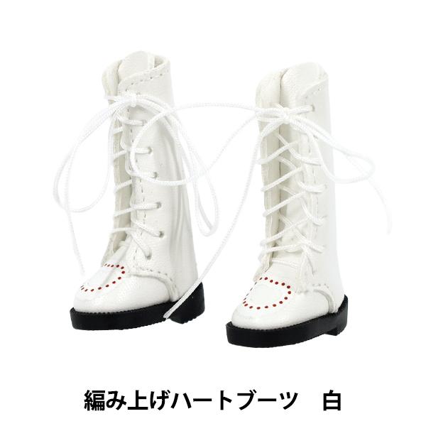 1/6サイズ用ドールのハートモチーフのついた編み上げブーツです。お気に入りドールの衣装に合わせてみてくださいね![推しドール 推しぬい 着せ替え 推し活 縫い活 人形 靴 ホワイト]◆サイズ:1/6ドール(靴底 約3.3×1.6cm)◆材質...
