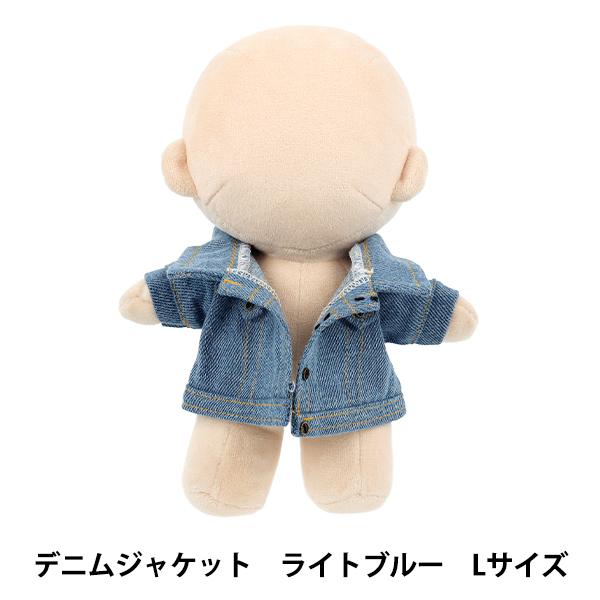 Lサイズぬいぐるみ用のデニムジャケット。お洒落でかっこいい!お気に入りのぬいにいかがですか?[mon petite atelier ぬいぐるみの洋服屋さん ヌイグルミ マスコット 人形 パペット ぬい活 ぬい服  ぬいぐるみ用服 縫い活 推...