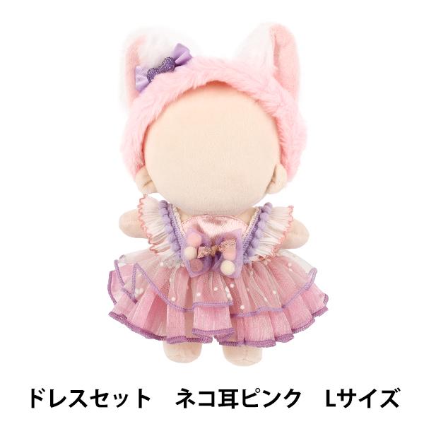 ぬいぐるみ用のドレスセットです。モフモフの猫耳がかわいいロリータ風デザイン。お気に入りのぬいにいかがですか?[mon petite atelier ぬいぐるみの洋服屋さん ヌイグルミ マスコット 人形 パペット ぬい活 ぬい服 ぬいぐるみ用...