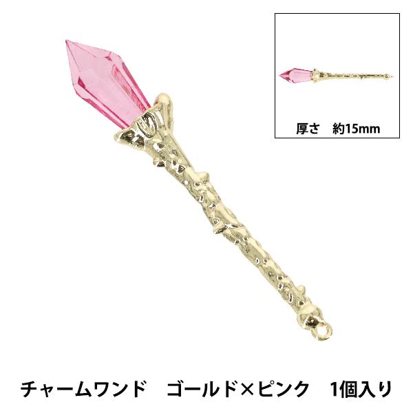 魔法使いの杖のような雰囲気のパーツです。きらきら光るストーンがアクセントに!トレカケースや、うちわのデコレーションから、ぬいぐるみの付属パーツとしてもお使いいただけます。他のパーツやチェーンなどと組み合わせてアクセサリーにもおすすめ![デコ...