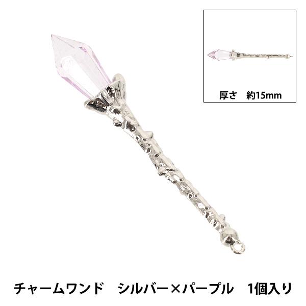 魔法使いの杖のような雰囲気のパーツです。きらきら光るストーンがアクセントに!トレカケースや、うちわのデコレーションから、ぬいぐるみの付属パーツとしてもお使いいただけます。他のパーツやチェーンなどと組み合わせてアクセサリーにもおすすめ![デコ...