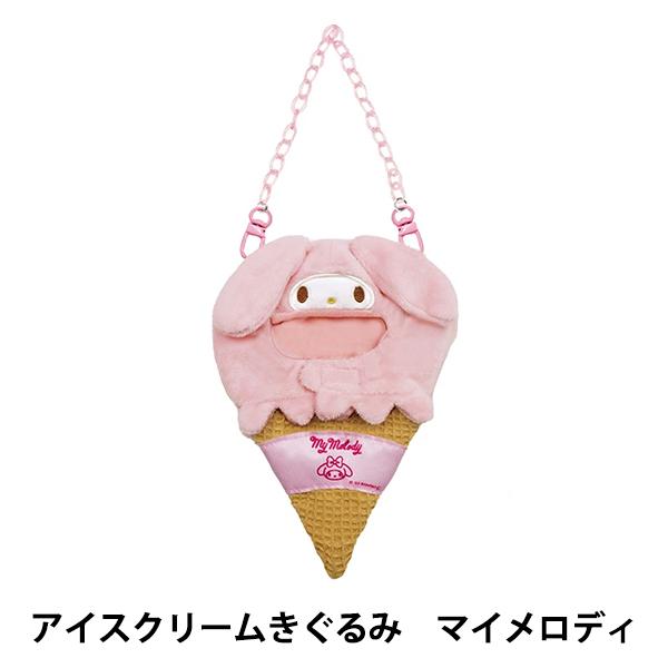 ぬいぐるみがかわいいアイスに大変身!サンリオキャラクターズのアイスクリーム型の着せ替えきぐるみです。面ファスナーで簡単に着脱、チェーン付きでバッグに下げられます。コーンを持って現場で撮影したり、ライブのお供に嬉しいデザイン![サンリオ マイ...