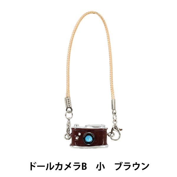 ぬいぐるみ用のカメラです。シックなレトロデザインが素敵!お気に入りのぬいに下げてあげてね♪[ヌイグルミ マスコット 人形 パペット ぬい活 縫い活 推し活 ミニチュアカメラ]◆素材:樹脂◆サイズ(約):幅2cm×高さ1.3cm、ストラップ入...